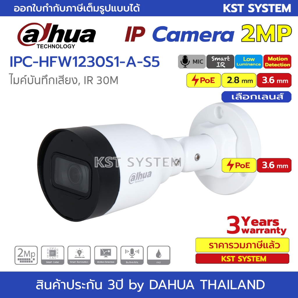 DH-IPC-HFW1230S1-A-S5 กล้องวงจรปิด Dahua IPC 2MP PoE (ไมค์) | Shopee ...