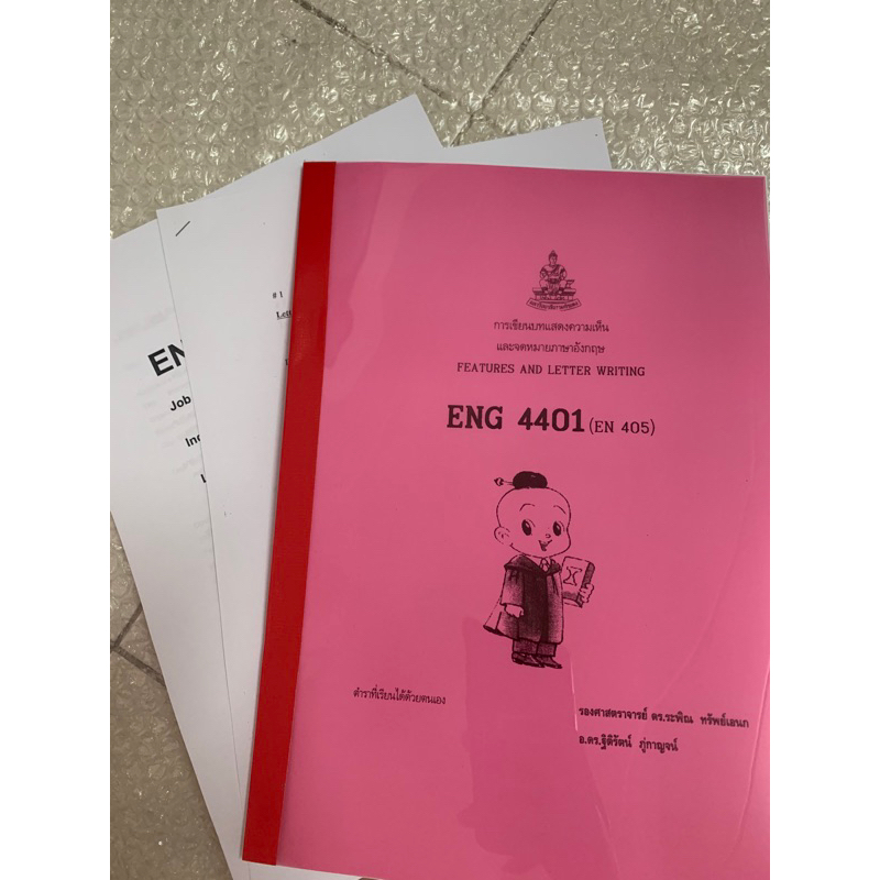 เอกสารประกอบการเรียน ENG4401 ( EN405 ) การเขียนบทแสดงความคิดเห็นและ ...