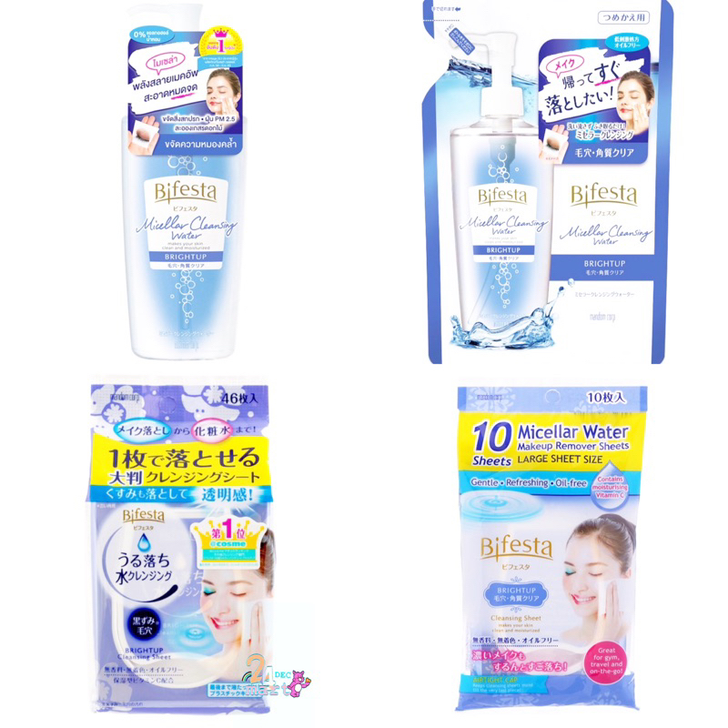 Bifesta ไมเซลล่า (หลายสูตร) คลีนซิ่ง วอเทอร์ ชนิดเติม 360 ml แบบขวด 400 ...