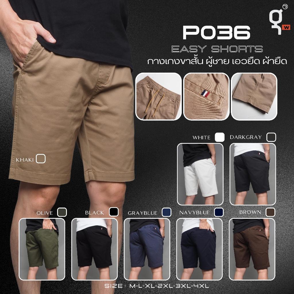 GOODWIN - P036 SPANDEX SHORTS กางเกงขาสั้นผู้ชาย เอวยืด ผ้ายืดคอตต้อน สีพื้น | Shopee Thailand