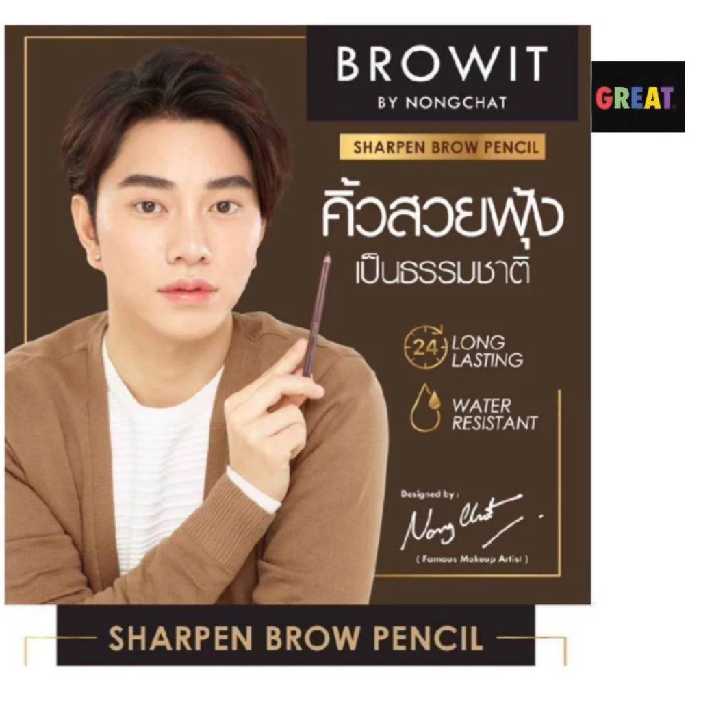 ดินสอเขียนคิ้ว บราวอิท ชาร์พเพน บราว เพนซิล Browit Sharpen Brow Pencil ...