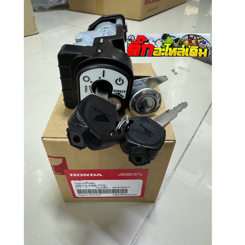 สวิทกุญแจเวฟ110iLEDปี2019-2024แท้ศูนย์ 35010-K58-TC0 | Shopee Thailand