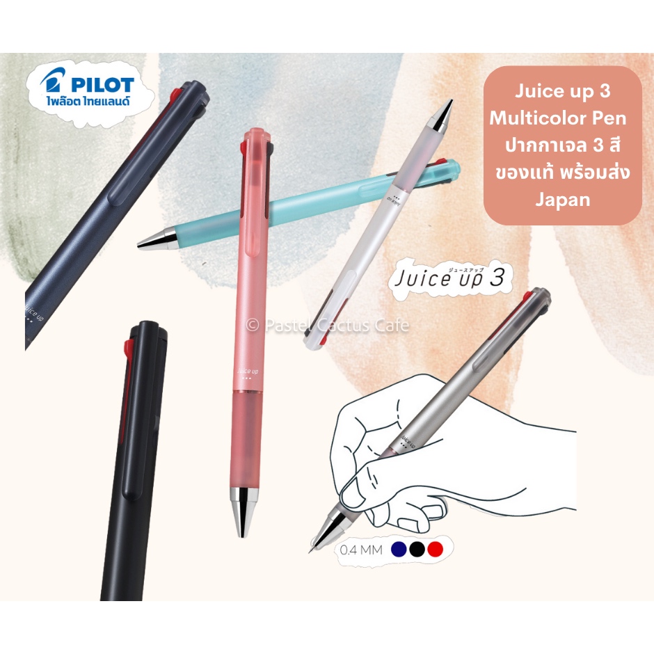 Pilot Juice Up 3 Multicolor Pen 0.4mm ปากกาเจลกันน้ำ 3 สี (น้ำเงิน ดำ ...