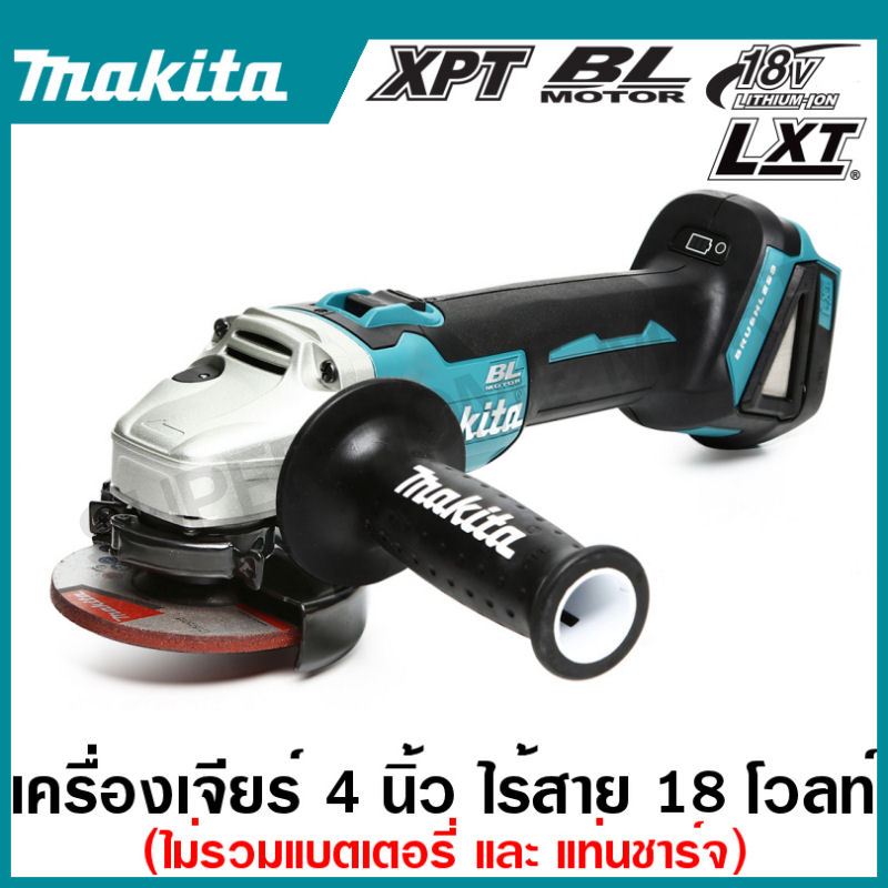 MAKITA เครื่องเจียไร้สาย 18 โวลต์ ขนาด 4 นิ้ว รุ่น DGA404Z ความเร็วรอบ ...