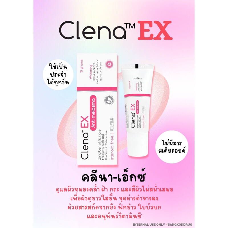 Clena Ex Anti melasma 15 g ครีมลดฝ้า กระ ลดจุดด่างดำ หมองคล้ำ ช่วยบำรุง ...
