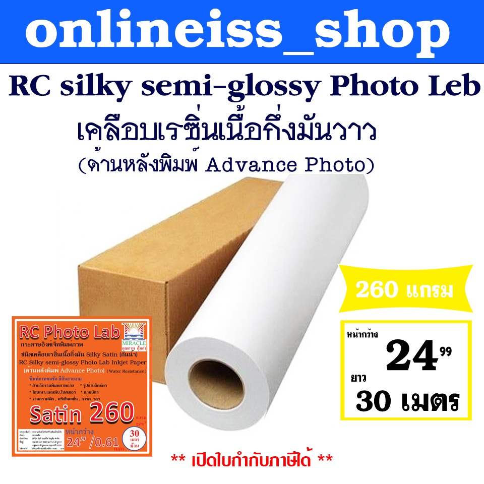 MIRACLE กระดาษโฟโต้ กระดาษพิมพ์ภาพ คุณภาพสูง Professional color paper ...