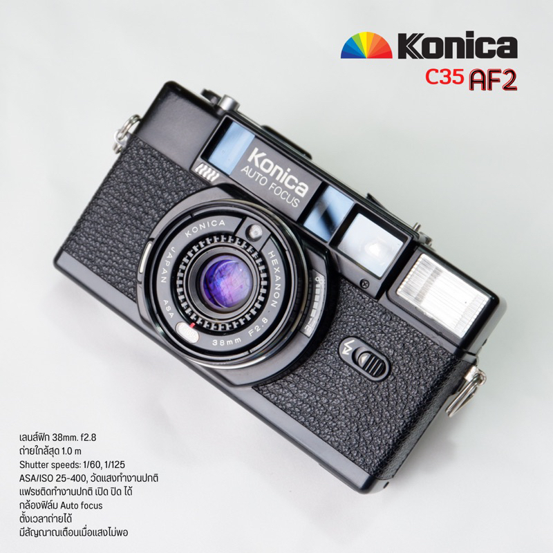 กล้องฟิล์ม KONICA C35 AF2 | Shopee Thailand