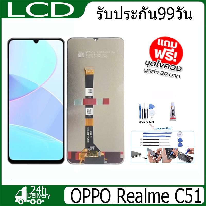หน้าจอ LCD Display จอ + ทัช OPPO Realme C51 อะไหล่มือถือ อะไหล่ จอพร้อม ...