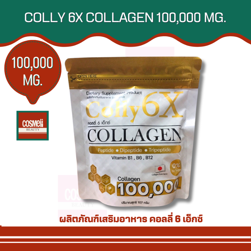 Colly 6X Collagen 100,000 mg. คอลลี่ 6 เอ็กซ์ คอลลาเจน ผง/ชงดื่ม บำรุง ...