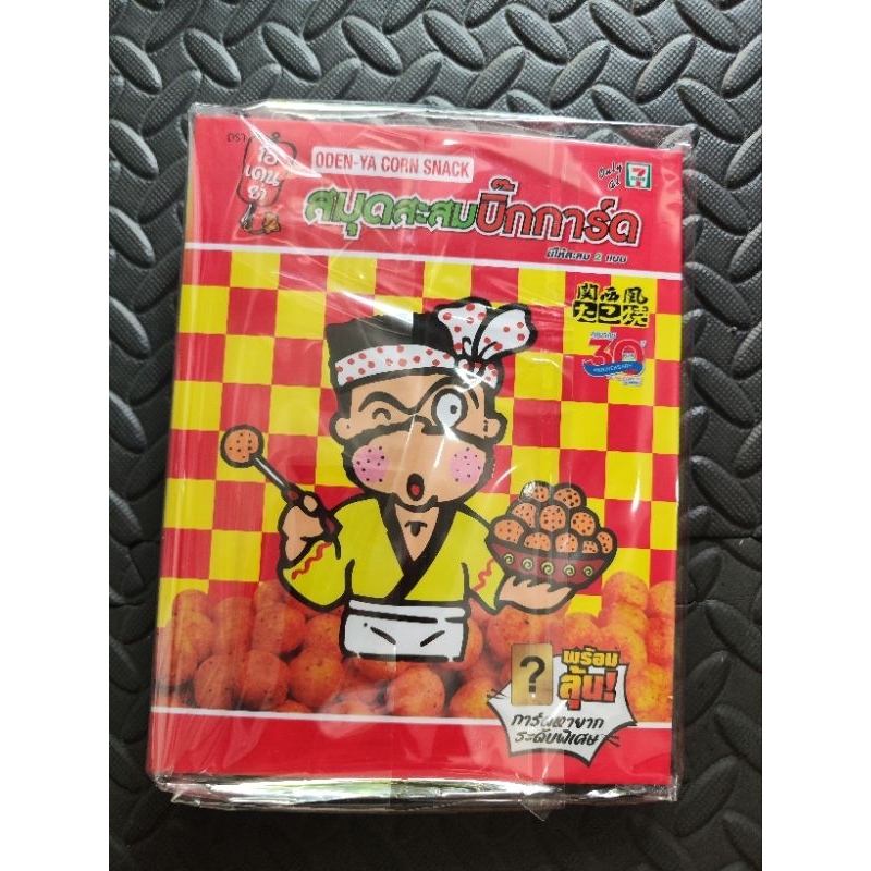 โอเดนย่าอัลบั้มสะสมเหรียญและสมุดสะสมการ์ดดาก้อนบอล Odenya Boxset AและB ...