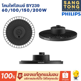 PHILIPS โคมไฮเบย์ BY239P 60w 100w 150w 200w LED SmartBright High Bay ...