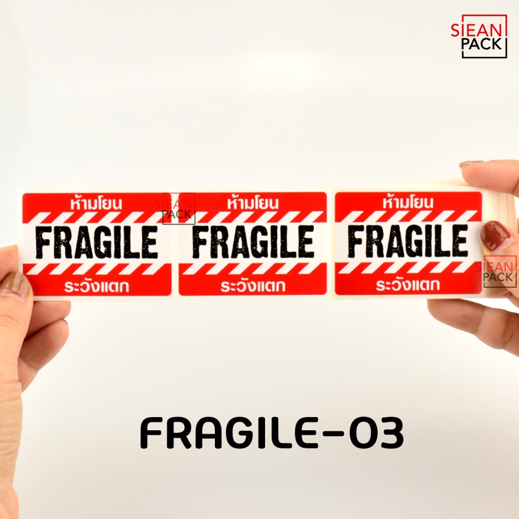 สติ๊กเกอร์ ระวังแตก ห้ามโยน fragile (500ดวง) ขนาด 6.5 X 4.5 CM | Shopee ...