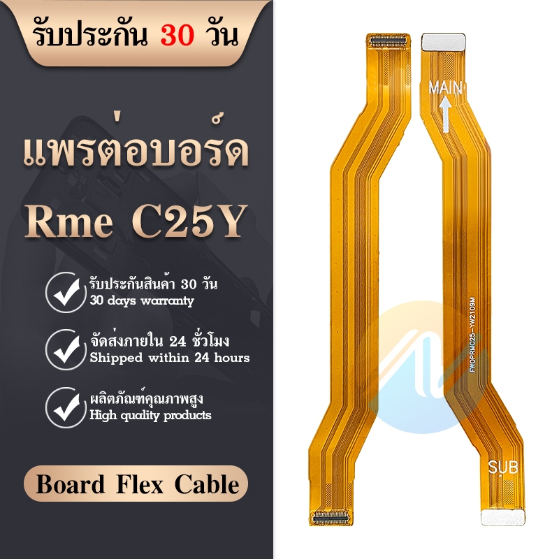 Board Flex Cable แพต่อบอร์ด Realme C25Y | Shopee Thailand