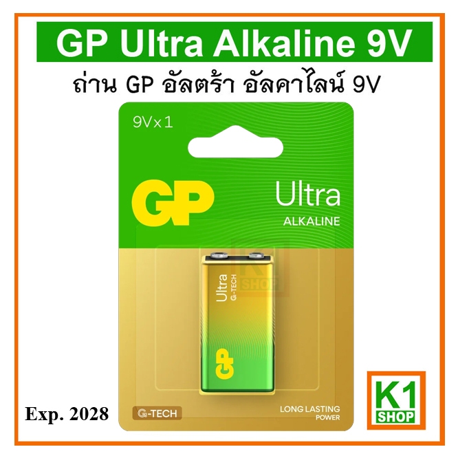 ถ่าน 9V GP Ultra Alkaline 9V ถ่าน GP อัลตร้า อัลคาไลน์ 9V | Shopee Thailand