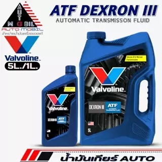Valvoline น้ำมันเกียร์ออโต้ ATF DEXRON III 5 ลิตร ราคาพิเศษ | ซื้อ ...