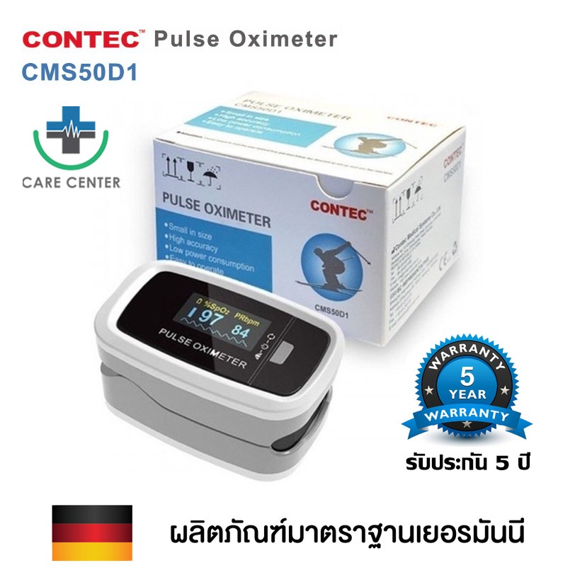 🚨ของแท้ รับประกัน 3 ปี🚨 CONTEC เครื่องวัดออกซิเจนที่ปลายนิ้ว ยี่ห้อ CONTEC รุ่น CMS50D1 รับ ...