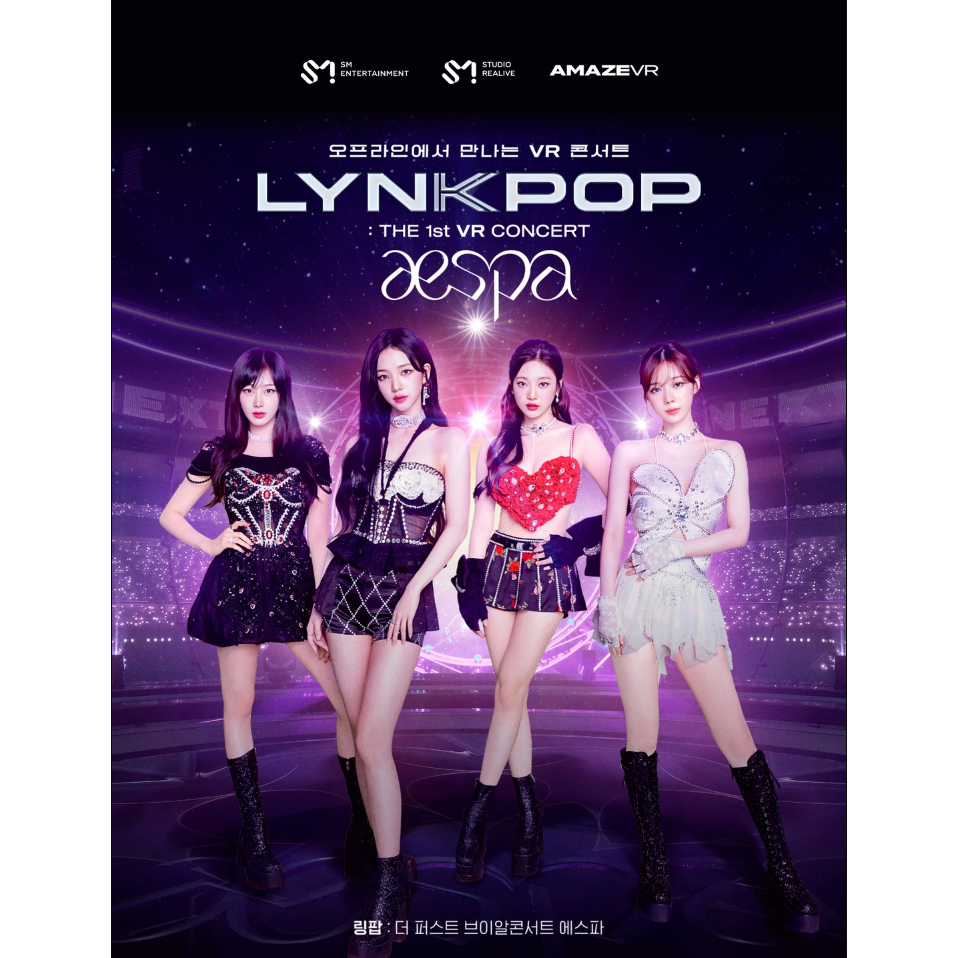 [พร้อมส่ง] aespa LYNK-POP: THE 1st VR CONCERT Special Package ...