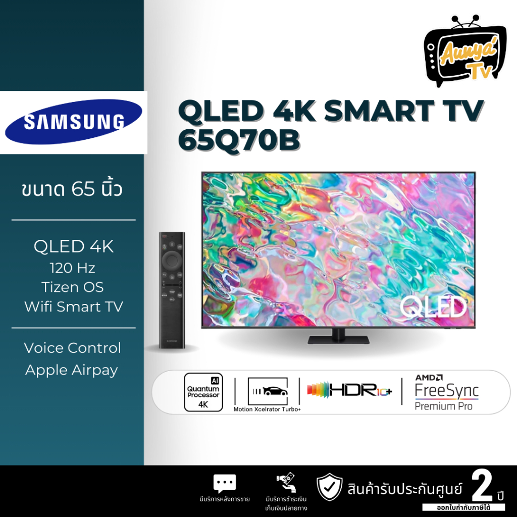 SAMSUNG ทีวี 65Q70B UHD QLED (65", 4K, Smart, ปี 2022) รุ่น QA65Q70BAKXXT | Shopee Thailand