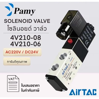 PAMY Pneumatic, ร้านค้าออนไลน์ | Shopee Thailand