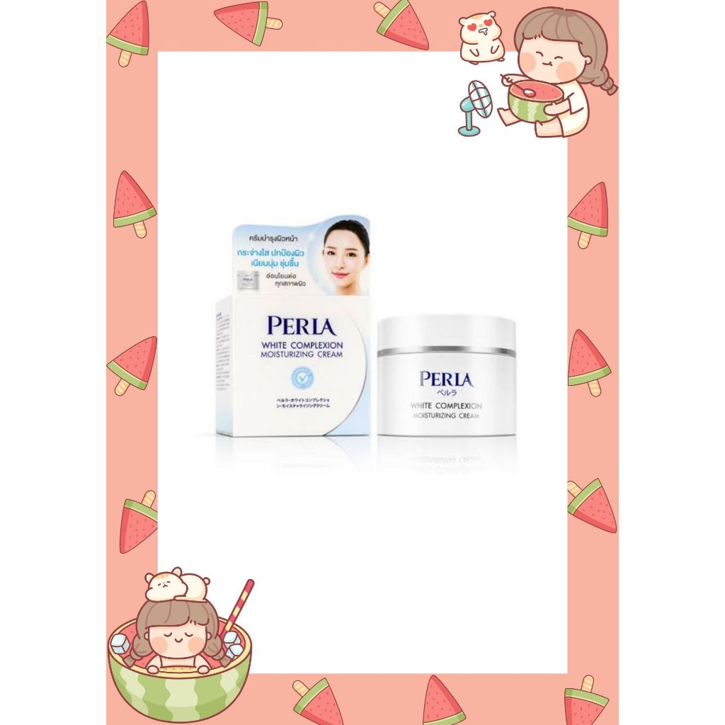 Perla White Complexion Moisturizing Cream เพอร์ล่า ไวท์ คอมเพล็กชั่น ม ...