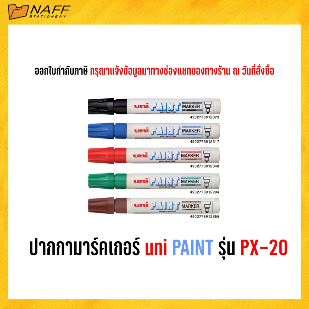 ปากกา ปากกาเพ้นท์ ปากกามาร์คเกอร์ uni PAINT รุ่น PX-20 ขนาด2.2-2.8 มม. | Shopee Thailand