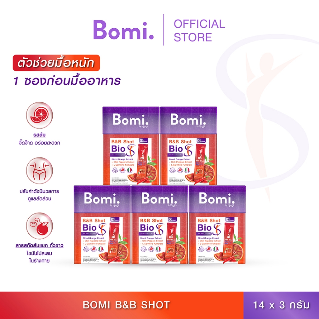 [แพ็ค 5]Bomi B&B Shot Bio S(14x3g)โบมิ บีแอนด์บี ช็อท ไบโอ เอส รสส้ม ...