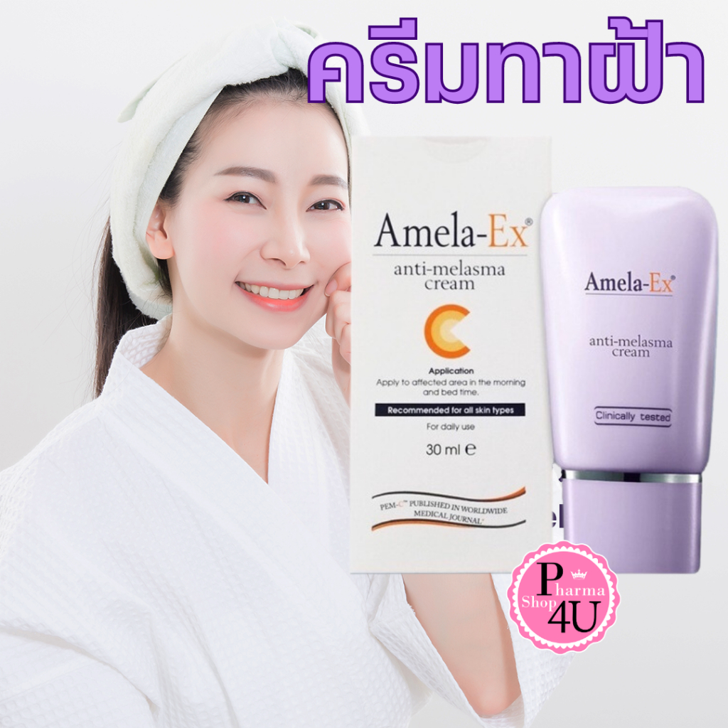 AMELA-EX Anti-Melasma Cream 30ml ครีมบำรุงผิวหน้า จากอเมลา-เอ็กซ์ [11218] | Shopee Thailand