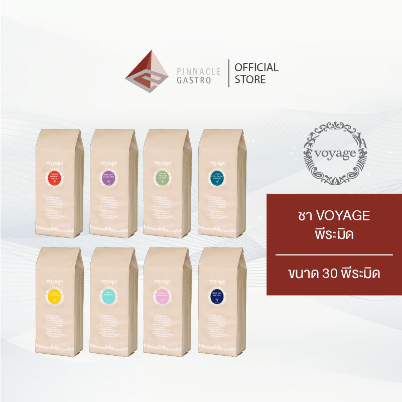 ชา โวยาจ พีระมิด Voyage Tea Pyramid with String & Tag 1 กล่อง 30 ซอง ...