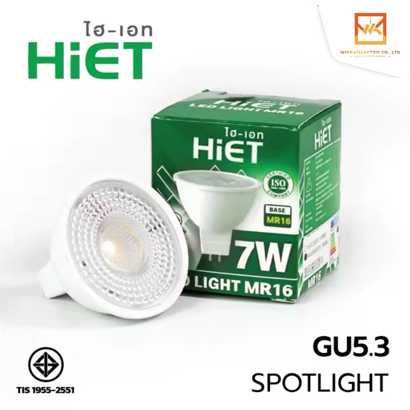 HiETหลอดไฟ LED MR16 ขั้วGU5.3 7W และ ขั้วGU10 7W 220V Warmwhite Daylight หลอดMR16 | Shopee Thailand