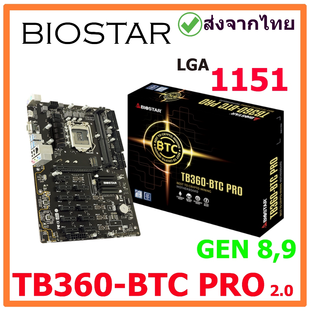 TB360-BTC PRO 2.0 เมนบอร์ด GEN 8,9 LGA 1151 มือสอง พร้อมส่งจากไทย ...