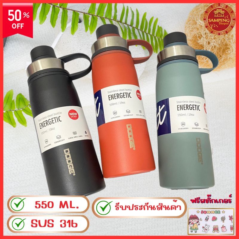 DODGE-DB-20715 ขวดน้ำ+หูหิ้ว กระบอกน้ำเก็บอุณหภูุมิควมร้อน-ความเย็น ...