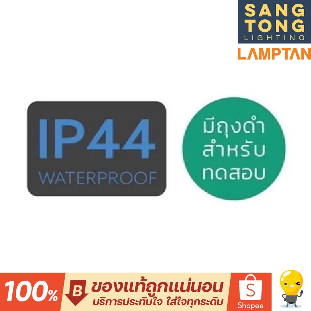 LAMPTAN Sunlight Sensor Switch 10A เซ็นเซอร์สวิทซ์แสงแดด IP44 ของแท้ ...