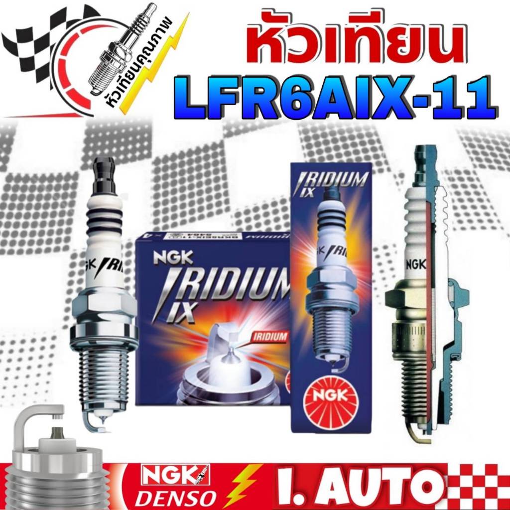 หัวเทียน เข็ม อิริเดียม NGK IRIDIUM IX Spark Plug รหัส LFR6AIX-11 #6619 จำนวน 1ชุด = 4 หัว ...