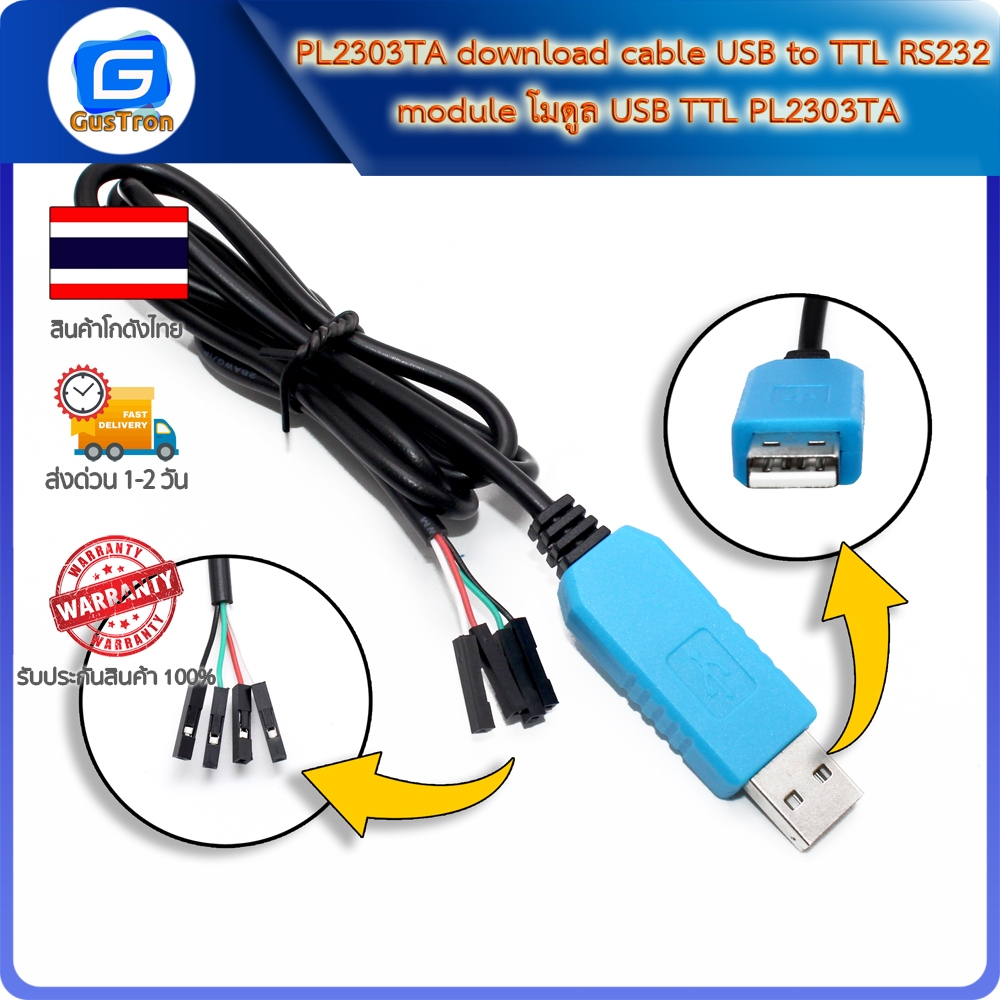 PL2303TA download cable USB to TTL RS232 module โมดูล USB TTL PL2303TA | Shopee Thailand