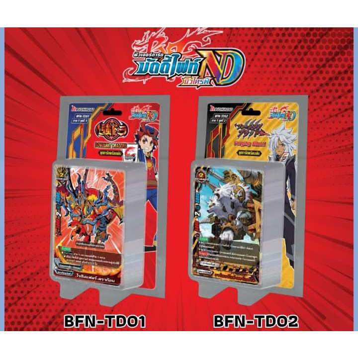 พร้อมส่ง BFN-TD01&02 +ฟอยหลังกล่อง /กล่องใส่การ์ด/าสนามยางลายฟิวดราก้อน | Shopee Thailand