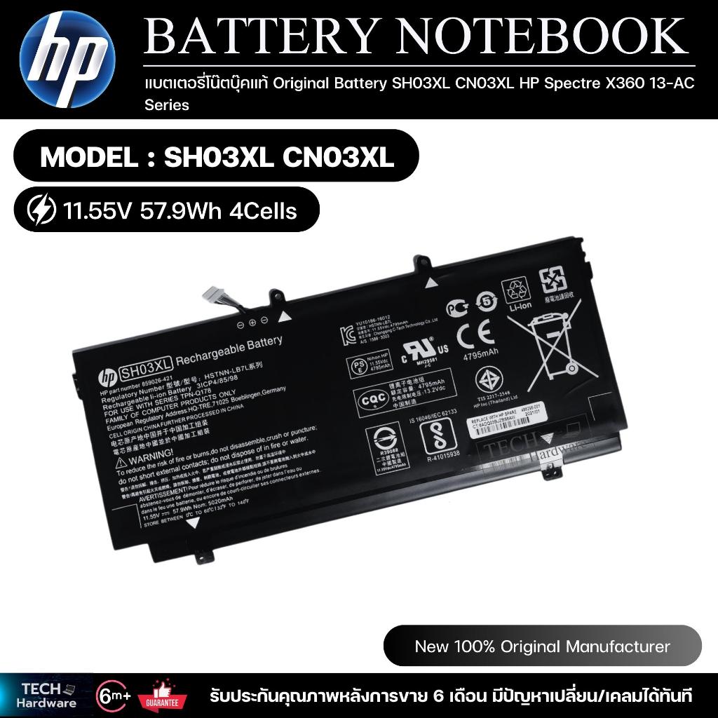 แบตเตอรี่โน๊ตบุ๊ค (แท้) SH03XL CN03XL HP Spectre X360 13-AC Series ...