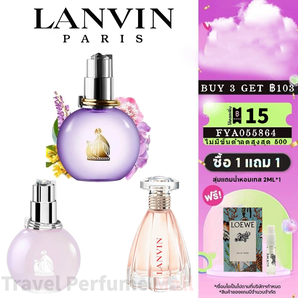👑พร้อมส่ง แท้100%👑 Lanvin Eclat d’Arpege EDP & Sheer EDT & Modern Princess 2ml 5ml 10ml Perfume ...