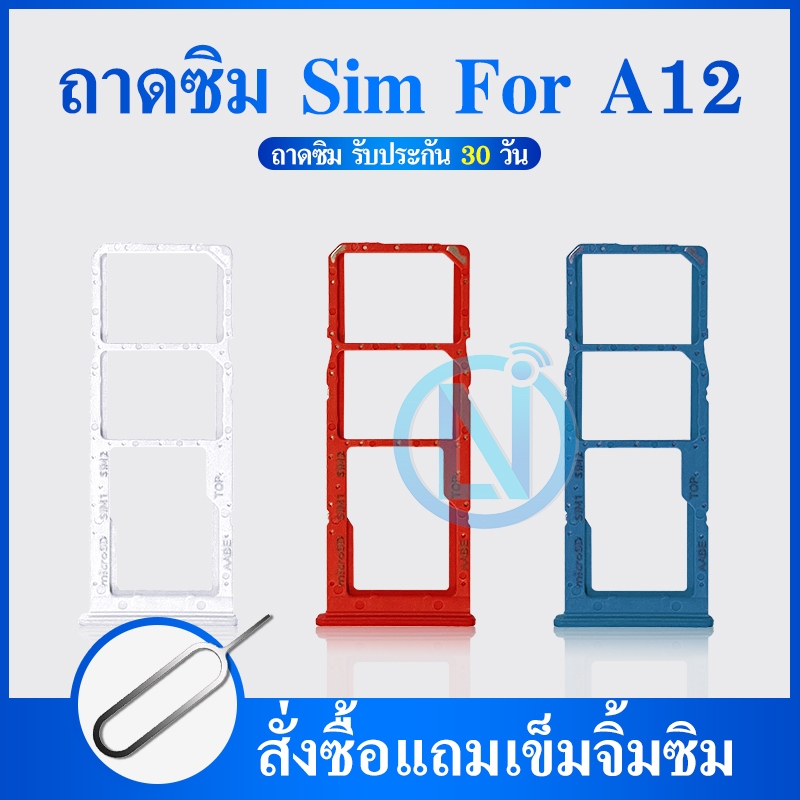 ถาดซิม ถาดใส่ซิมการ์ด Samsung A12 ถาดซิม SIM Card Holder Tray Samsung ...