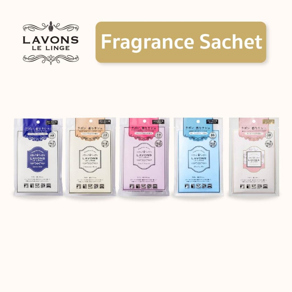 Lavons Fragrance Sachet ลาวอนซ์ ฟราแกรนซ์ ซาเช่ ซองน้ำหอมอเนกประสงค์ สำหรับวางหรือแขวนในที่โปรด ...