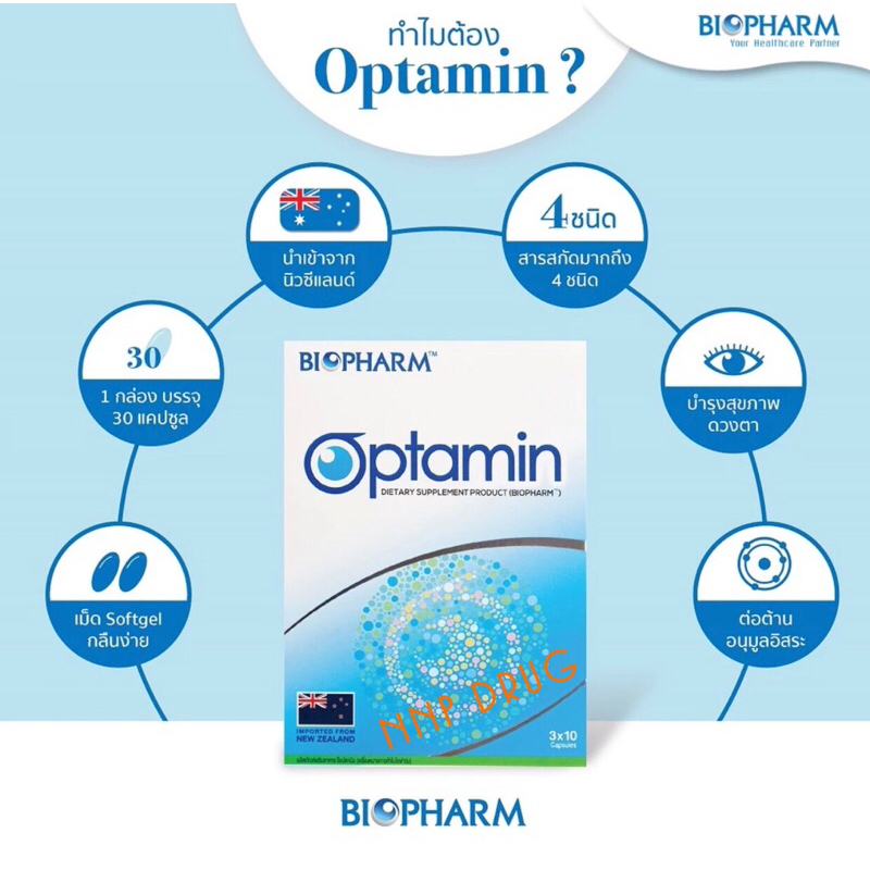 Optamin 30แคปซูล(วิตามินบำรุงดวงตา ของแท้) สินค้าล็อตใหม่ หมดอายุปี2025 ...