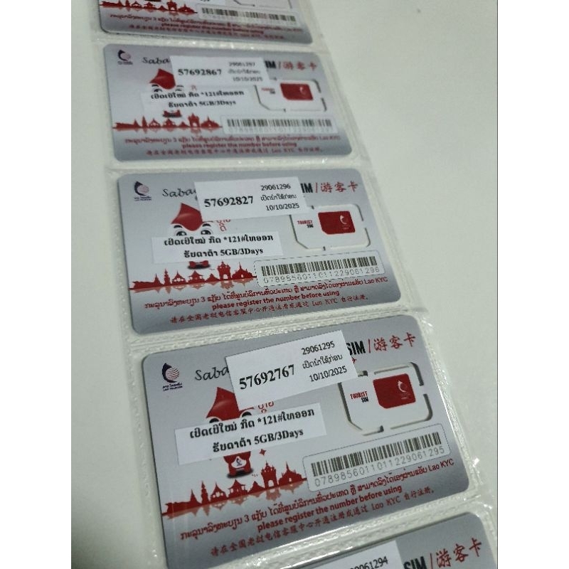 ซิมลาว ลาวเทเลคอม ซิมเน็ต sim lao telecom | Shopee Thailand