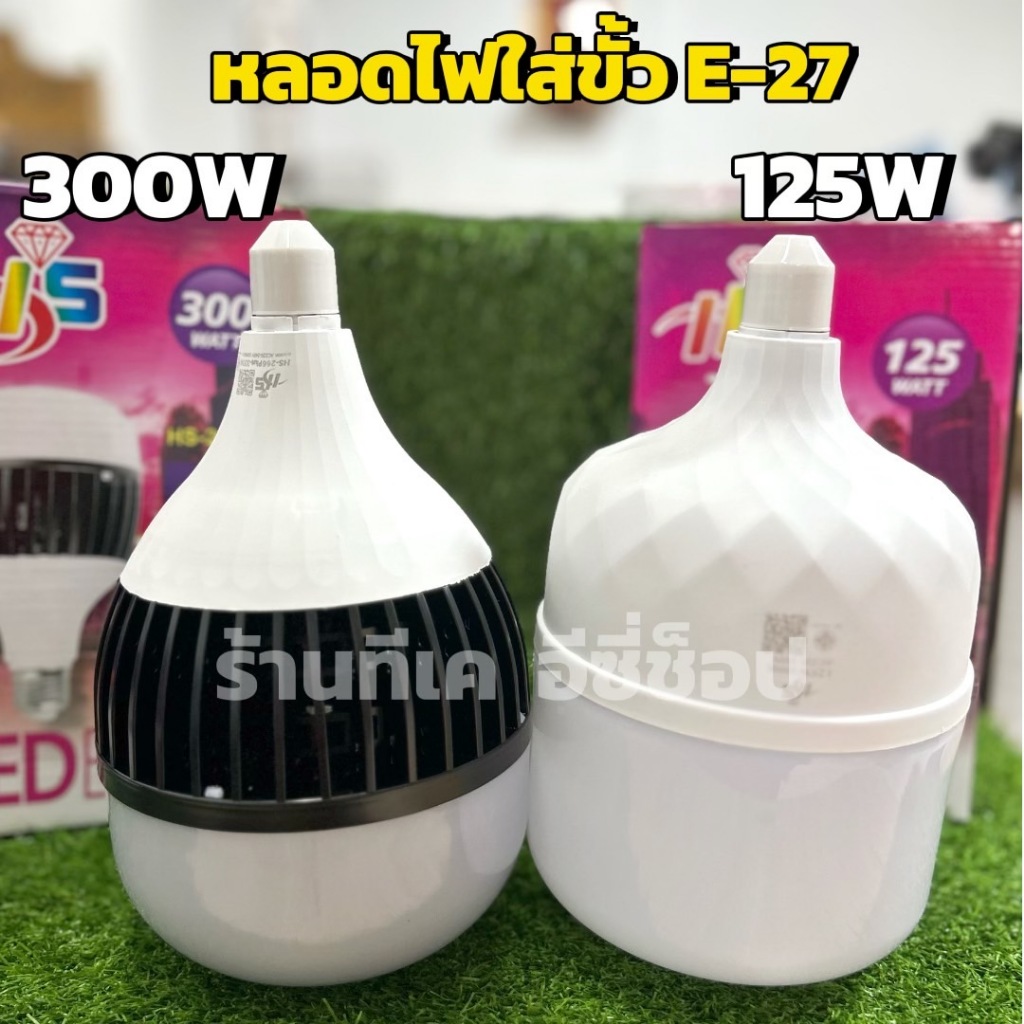 หลอดไฟ LED 125W 300W 400W มาตรฐาน มอก. ขั้วE27 / AC-220-240V | Shopee ...