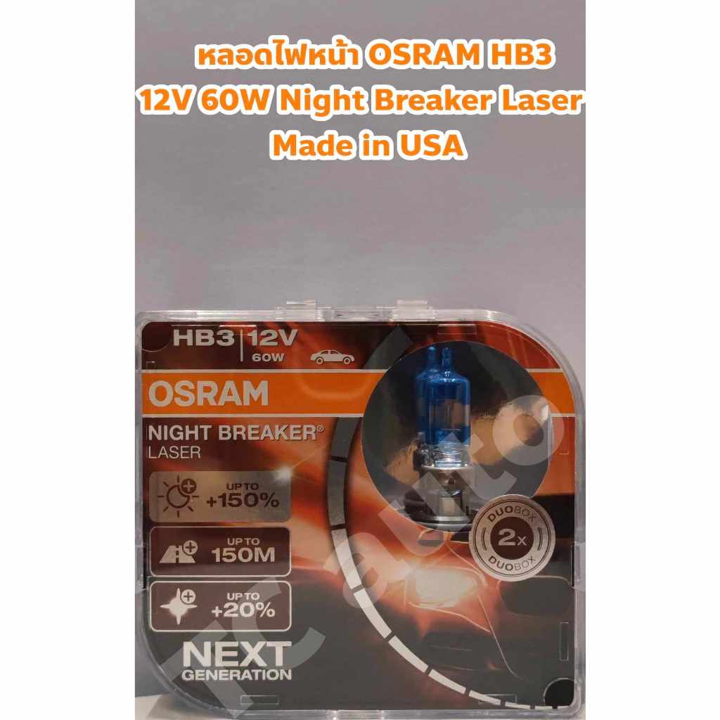 Osram หลอดไฟ Osram HB3 12V 60W #9005 Night Breaker Laser Made in USA ...