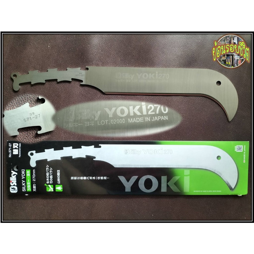 มีด SILKY Yoki ใบมีดพร้าปลายโค้ง Spare Blade 571-27 ผลิตและนำเข้าจาก ...