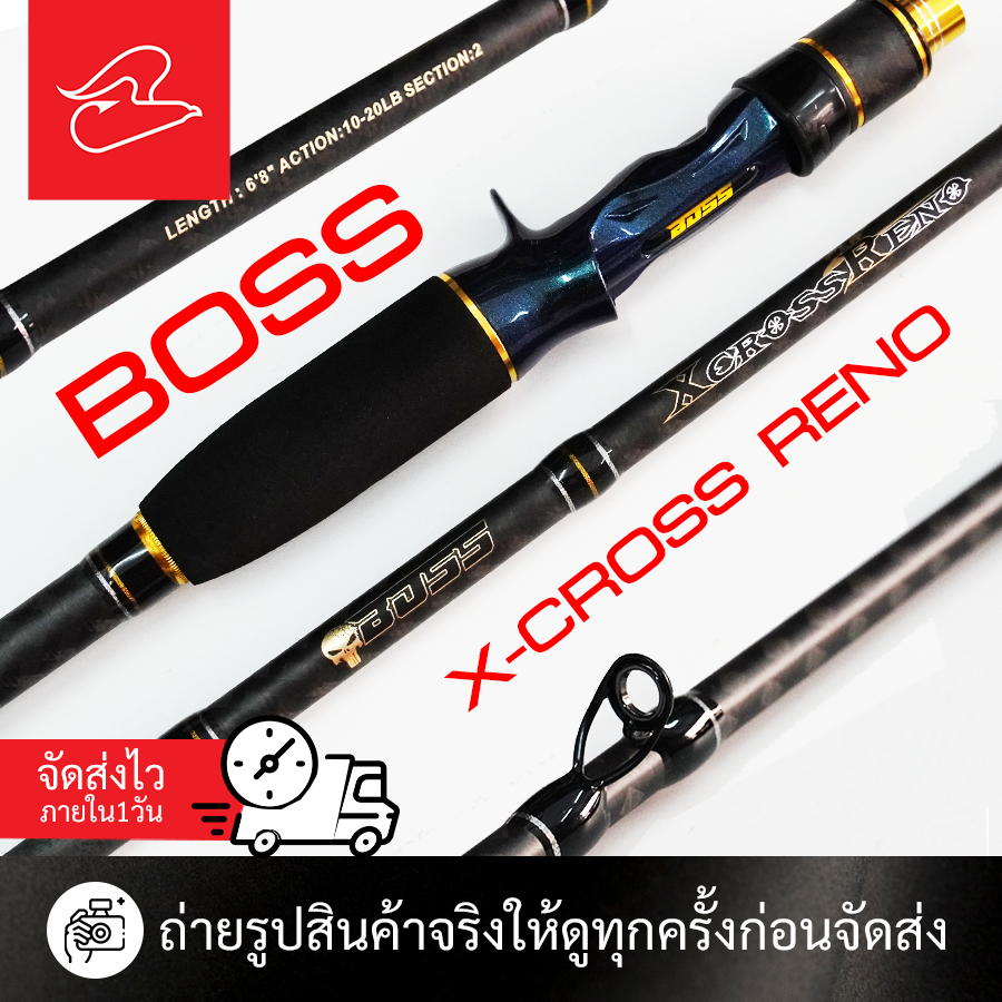คันตีเหยื่อปลอมเบท บอส BOSS X-cross Reno ยาว 6 ฟุต 8 เวท 10-20lb ...