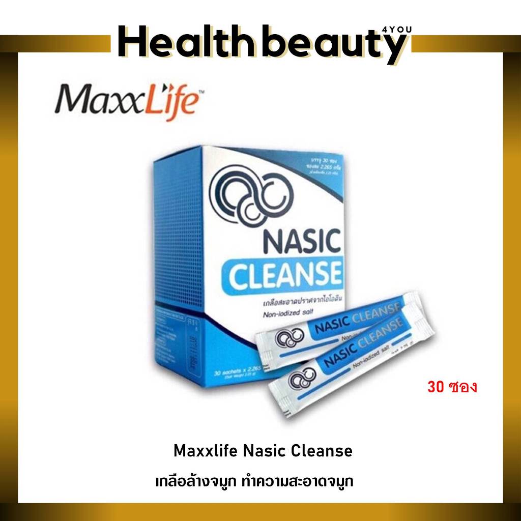 MaxxLife Nasic cleanse เกลือล้างจมูก 1 กล่อง บรรจุ 30 ซอง | Shopee Thailand