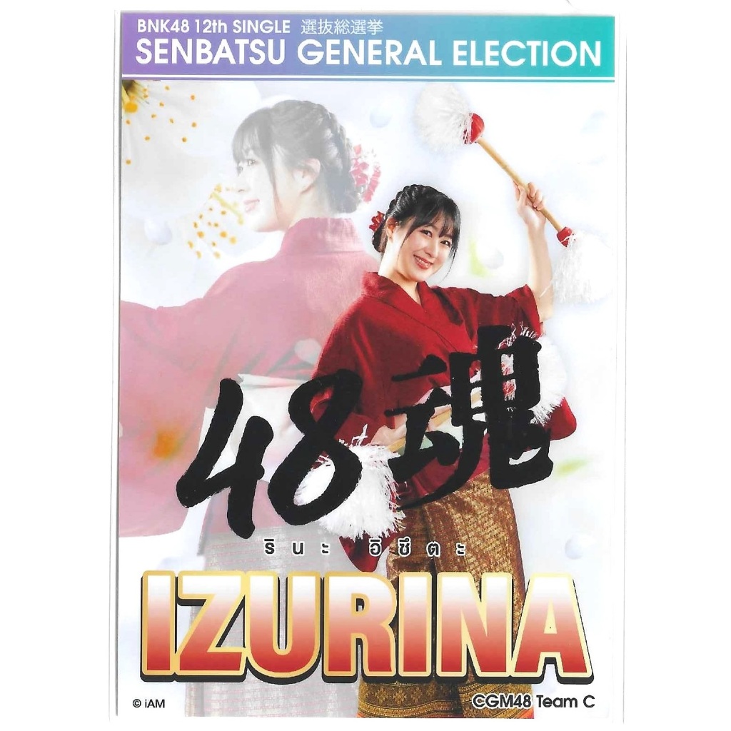 [ปก] BNK48 CGM48 Photoset เลือกตั้ง GE3 12th Single Senbatsu General Election cover poster ...