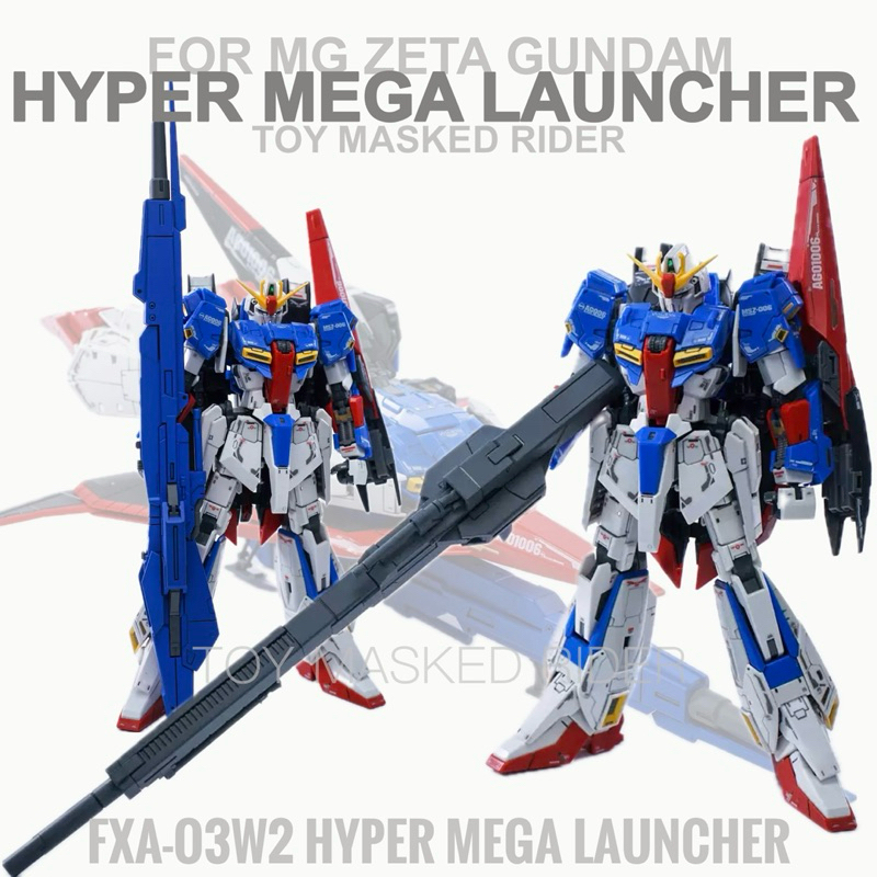 🟦 พาร์ทเสริม FXA-O3W2 HYPER MEGA LAUNCHER 2 แบบ สำหรับ MG ZETA GUNDAM VER KA | Shopee Thailand