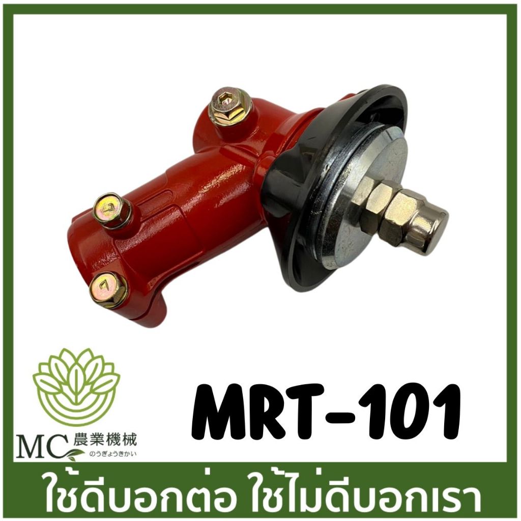 MRT-101 หัวเกียร์ NB411 ขนาด 28 มิล 9 ฟัน อย่างดี ยี่ห้อ MARTENS เครื่องตัดหญ้า | Shopee Thailand