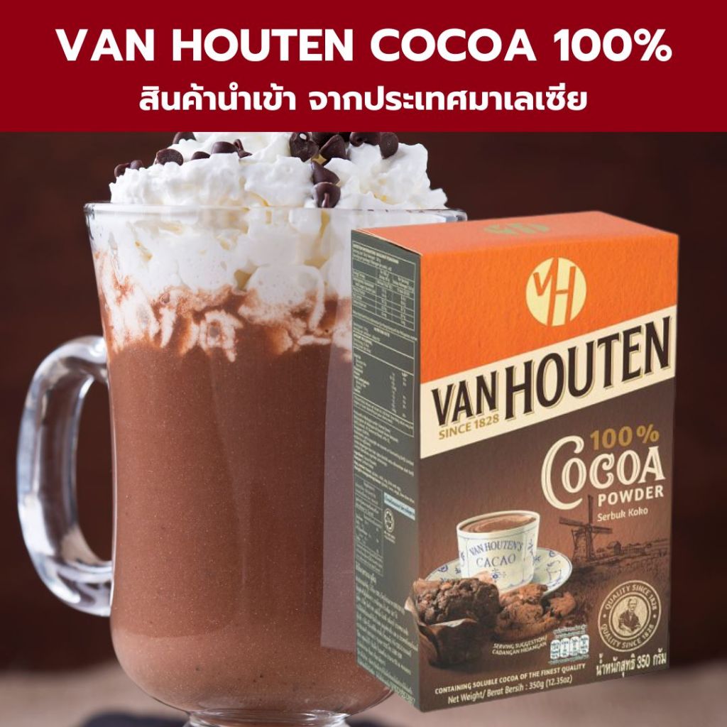 VAN HOUTEN Cocoa powder 400g.โกโก้ผง แวน ฮูเต็น 400กรัม โกโก้ผง 100% ...